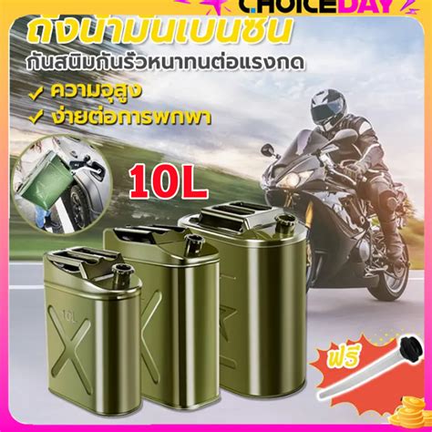 Tecmall2024ถังน้ำมัน แกลลอนน้ำมัน ถังน้ำมันสำรอง ถังน้ำมันเหล็ก ขนาด 10 ลิตร เติมได้ทั้ง เบนซิน