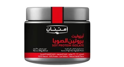 💪بروتين الصويا طبيعي 100 من إمتنان Healthy Shop Egypt