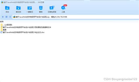 基于javaweb的失物招领平台设计与实现 毕业论文项目源码及数据库文件失物招领参考文献 Csdn博客