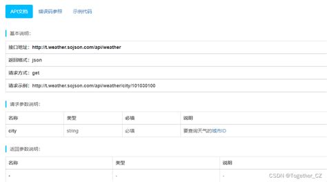 python开发构建基于国家气象台免费免费数据查询接口的气象数据采集与可视化分析应用 获取免费气象站数据 csdn博客
