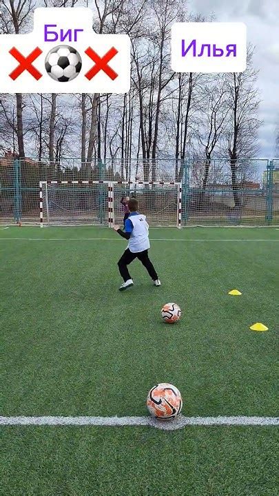ФИНАЛ ТРИ МЯЧА КТО БОЛЬШЕ ЗАБЬЕТ: БИГ vs ИЛЬЯ #football #футбол - YouTube