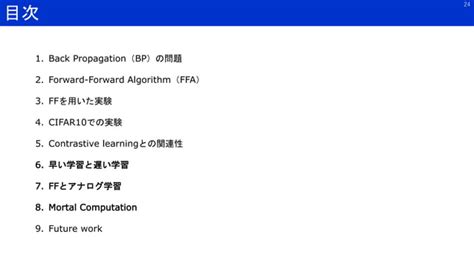 【dl輪読会】the forward forward algorithm some preliminary pptx computing technology and computing