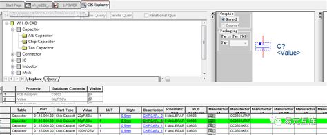 access orcad 数据库 orcad capture cis数据库配置 csdn博客