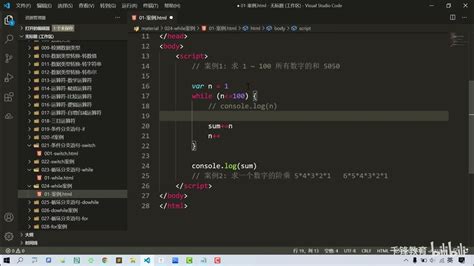 千锋教育javascript全套视频教程（10天学会js，前端javascript入门必备） 024 While案例 Youtube