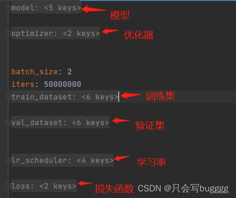 利用paddleseg训练自己的数据集 csdn博客