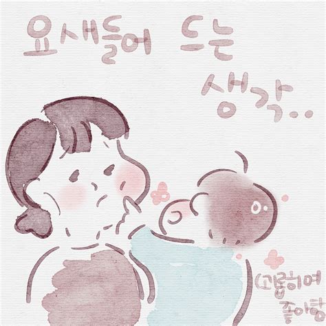 그리는 육아일기 성악설