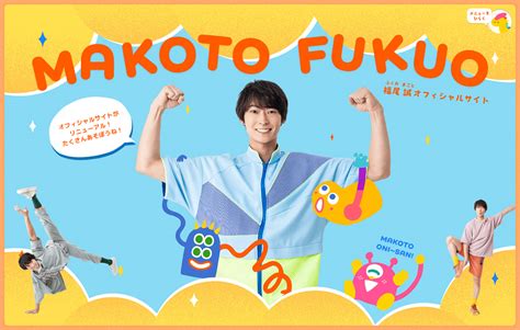 福尾誠 オフィシャルサイト Sankou Webデザインギャラリー･参考サイト集