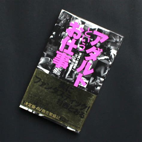 鎌鼬 Kamaitachi 細江 英公 Eikoh Hosoe