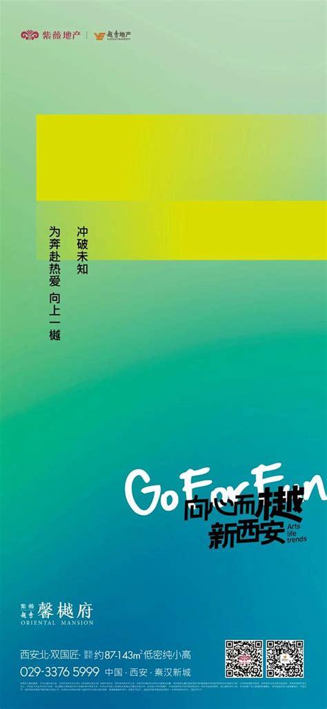 紫薇越秀馨樾府