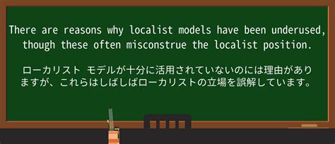 【英単語】misconstrueを徹底解説！意味、使い方、例文、読み方