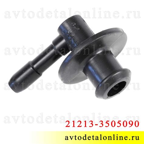 Штуцер ВАZ 21213-3505090 для главного тормозного цилиндра и ГЦС