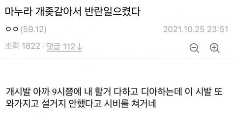 마누라 짜증나서 반란일으켰다