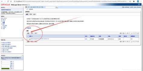 在weblogic上部署项目weblogic部署前端vue Csdn博客