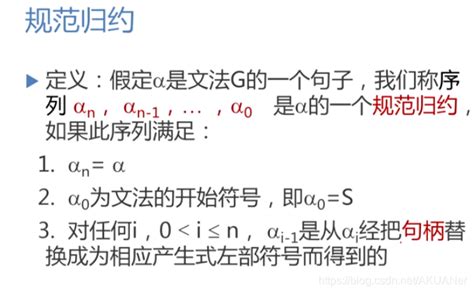 编译原理 语法分析自下而上分析编译原理语法分析 Csdn博客