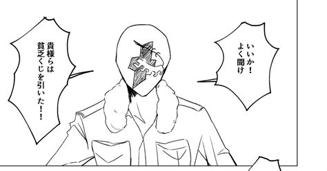 Ac6 621受け 深淘のマンガ ラス6 イグ6 C4 621 Pixiv