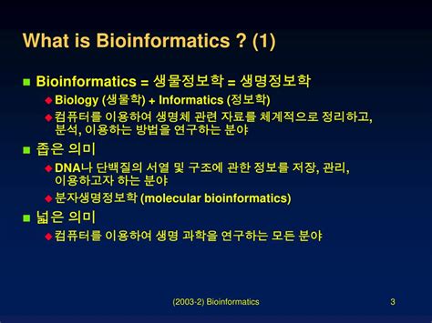 Ppt Bioinformatics And Machine Learning Powerpoint Presentation Free Download Id4633361