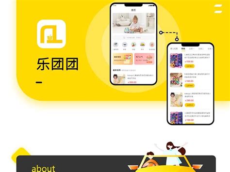 线上母婴类商城系统 C夕Q 站酷ZCOOL