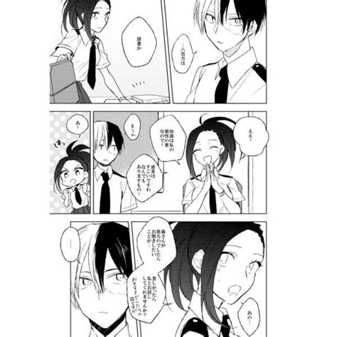 轟くんと八百万さんの話 [39 壱倉タツル ] 僕のヒーローアカデミア 同人誌のとらのあな女子部全年齢向け通販