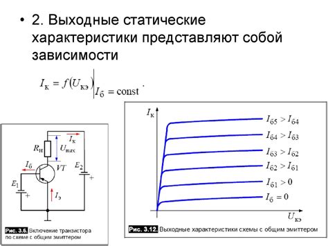 Биполярные транзисторы - презентация онлайн