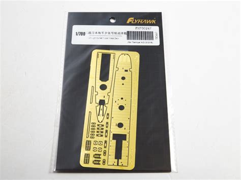 Фототравление для моделей Фототравление Wwii Ijn Light Curiser Yubari Metal Deck For Tamiya No