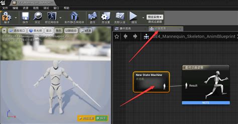 Ue4开发六:人物动画ue4 制作人物动画 Csdn博客 Ue4开发六:人物动画ue4 制作人物动画 Csdn博客