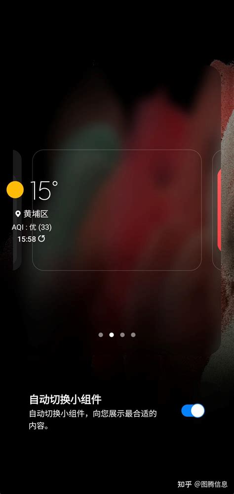 三星手机one Ui 50新功能：超好用的桌面堆叠小组件，简洁又美观 知乎