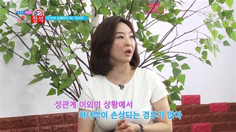 성의학의 정석 처녀막 더 이상 오해하지마첫 성관계 후 처녀막의 진실 Youtube