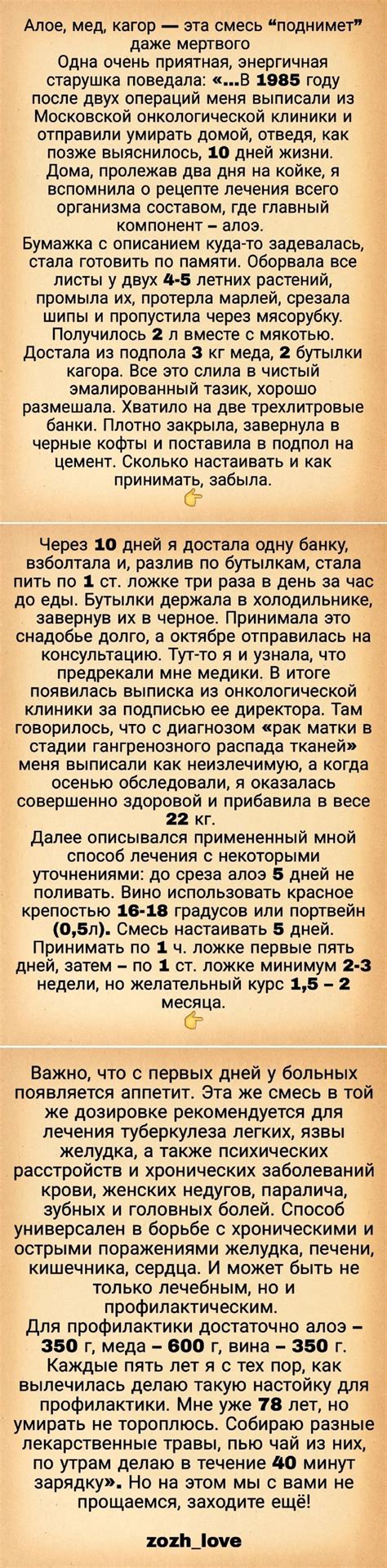 Алоэ, мед и кагор от онкологии | Фитотерапия, Здоровье, Товары для здоровья