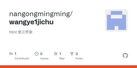 Github Nangongmingming Wangye Jichu Html