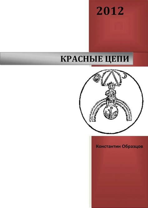 Pdf Rubeus Vinculum Dokumentips