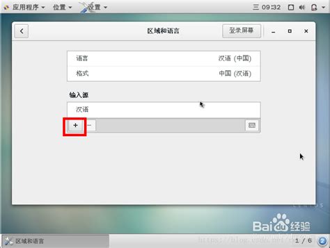 linux安装中文输入法 linux中文输入法安装 csdn博客