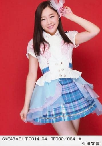 駿河屋 石田安奈ske48×blt2014 04 Red02064 A（女性生写真）