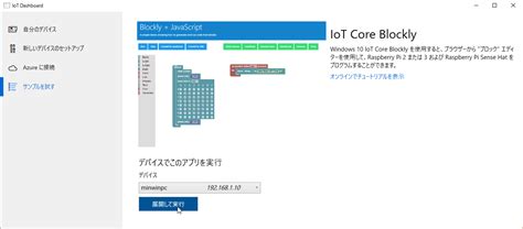 Iot Dev 9月 2016