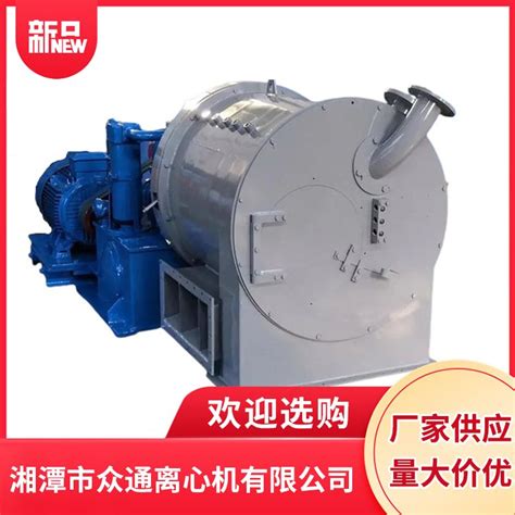众通 卧式双级活塞推料离心机 Hr630 N 高速分离设备 湖南湘潭 食品商务网