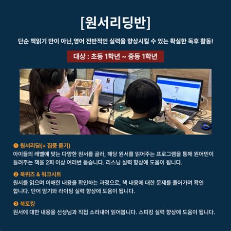 고덕동 영어학원 초등 원서리딩 무조건 해야하는 이유는 네이버 블로그
