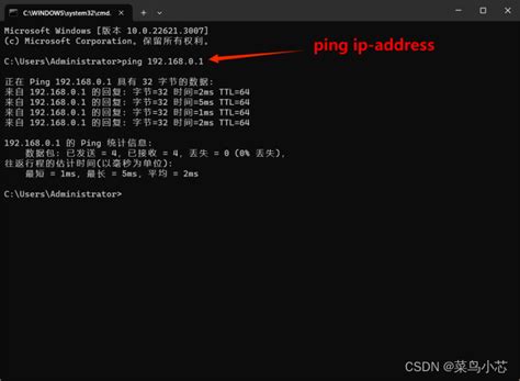 测试网络质量常用的四条命令 网络ping测试 csdn博客