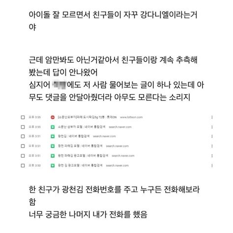 광천김 모델이 궁금해서 전화한 후기 ㅋㅋㅋ 촬스의 이슈와 유머