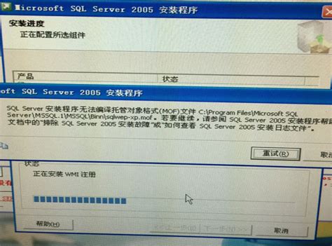 安装sqlserver数据库出现异常 客服中心