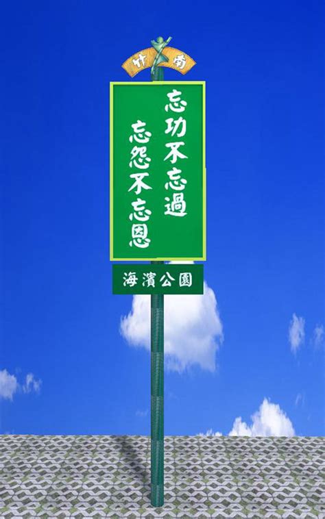創意金屬指示牌 實用鋁合金指示牌 新奇單位指示牌 獨特廣告指示牌 冠羽實用創意潮網、汽車百貨、選舉用品、選舉贈品、禮贈品、宣傳贈品、3c產品、節日溫馨禮品、大陸兩岸找貨、客制化