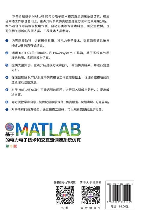 清华大学出版社 图书详情