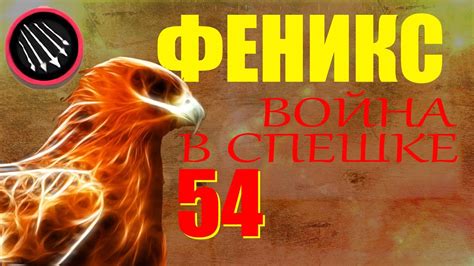 ВЫПУСК 54 - YouTube