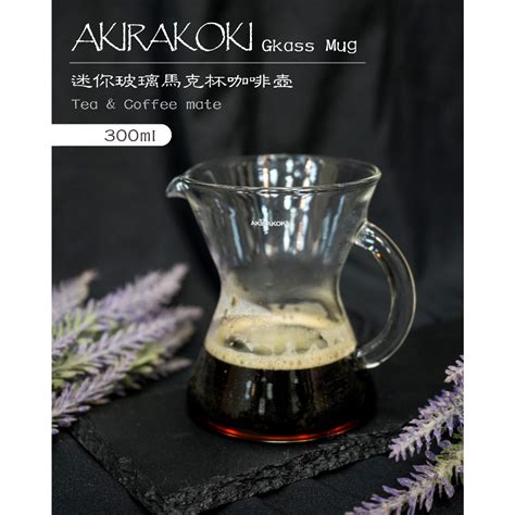 鉅咖啡~正晃行 Akirakoki 迷你耐熱玻璃杯 300ml Ak Dpg Mini 掛耳濾袋專用 玻璃杯 手柄玻璃杯 蝦皮購物