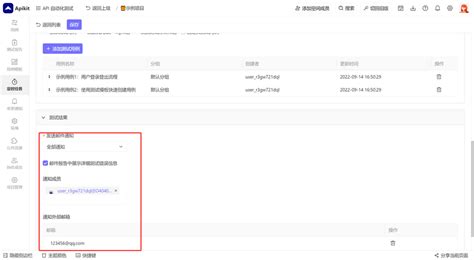 Apikit 自学日记：如何使用定时执行测试用例功能呢？apikit怎么用 Csdn博客