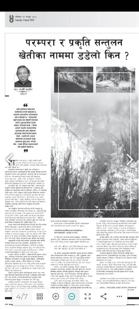 Chef Sandeep K C Khatri On Linkedin Traditionalfarming