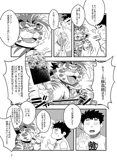 [nikumaruya Various ] Waga Tomo Richou De Wa Nai Ka Tokyo Afterschool Summoners Dj [jp