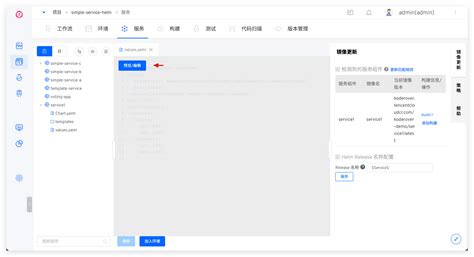 K8s Helm Chart 服务 Zadig 文档
