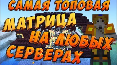 Lp #141 Самое быстрое построение матрицы 100% стабилизация - YouTube
