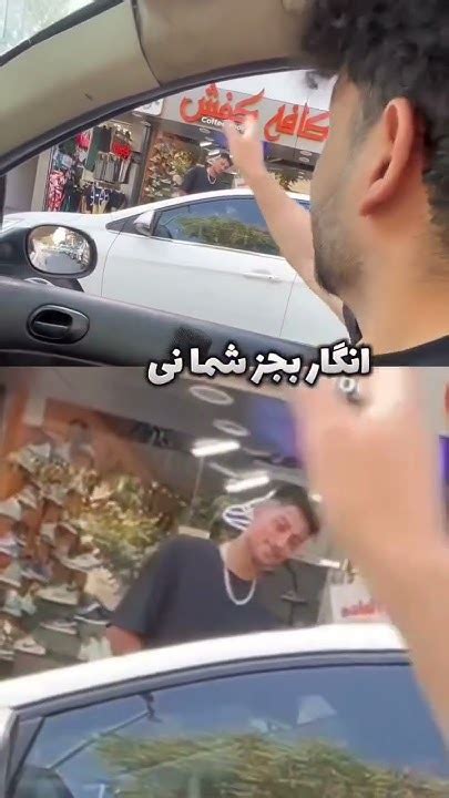 دوربین مخفی رپ خیابانی انرژی بدید بابا برقصید نرقصید ناراحت میشما عاشقتونم طنز Youtube