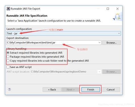 Eclipse导出可执行jar教程 Csdn博客