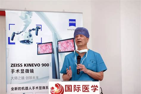 晨风机器人突破限制机器人手术显微镜zeiss Kinevo 900全国首用仪式在西安国际医学中心医院举行 Csdn博客